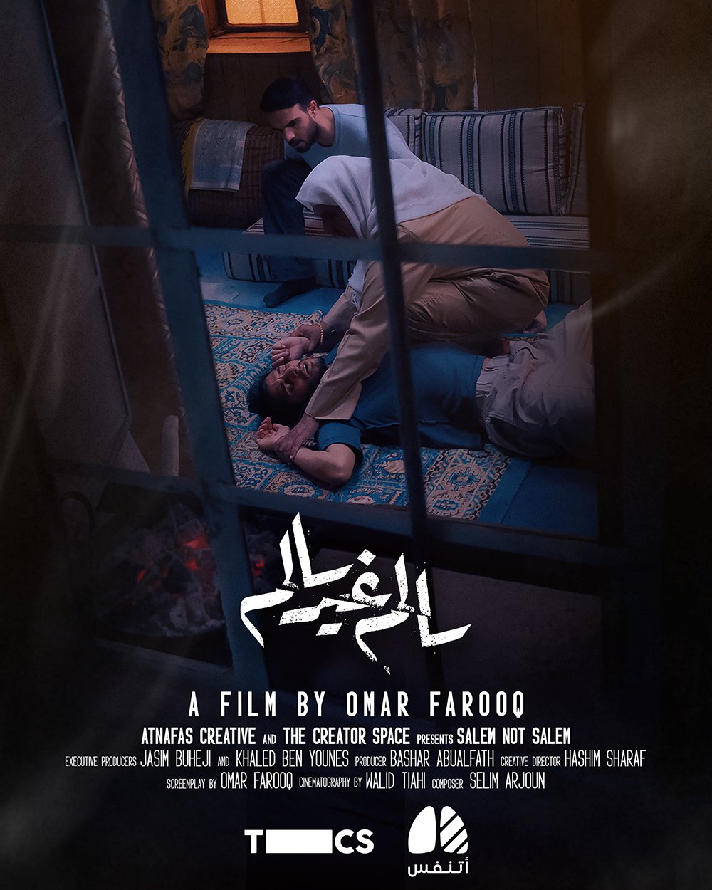 Bahrain International Film Festival - BIFF